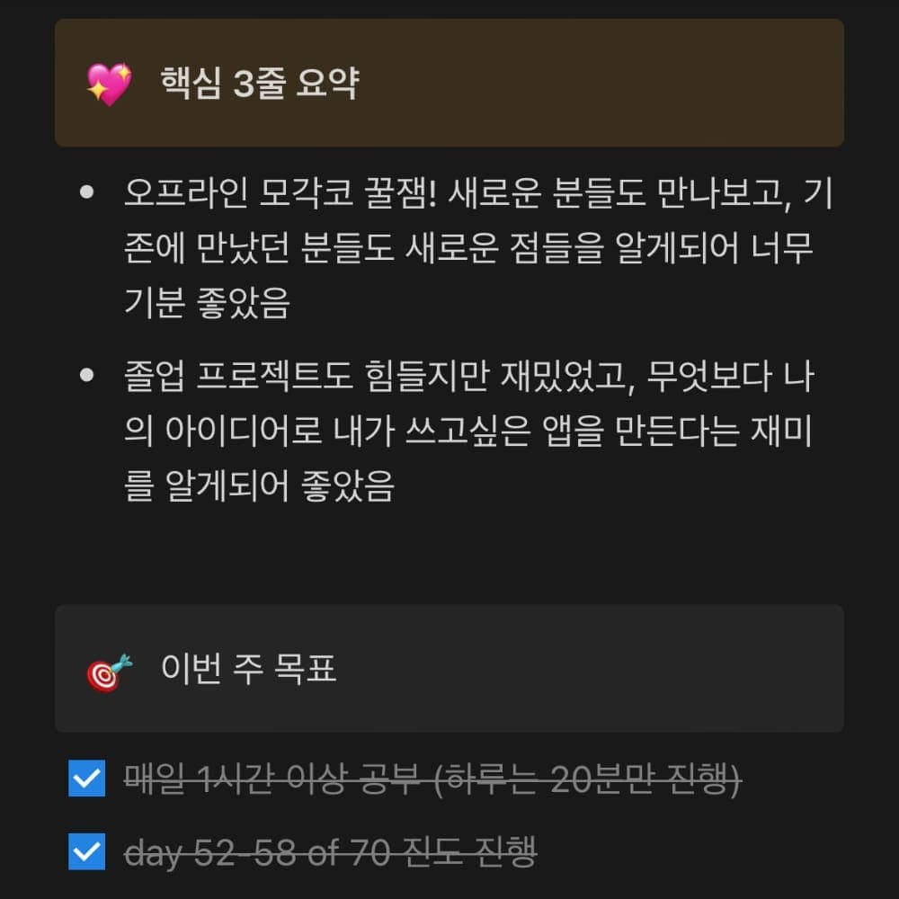 플러터 10주 스터디 – 노마드 코더 Nomad Coders