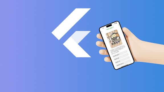 Flutter 로 웹툰 앱 만들기 – 노마드 코더 Nomad Coders